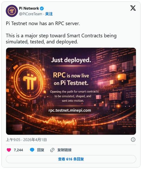 pi 派币最新行情图标