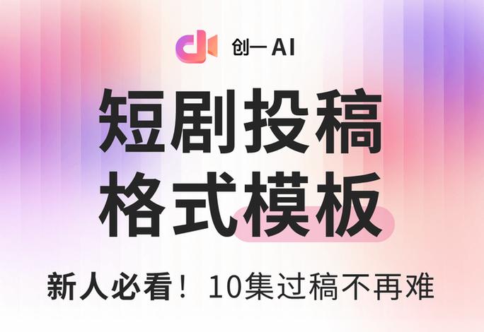短剧投稿平台入口图标
