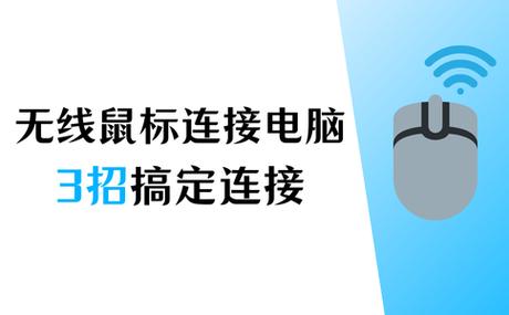 华为笔记本电脑鼠标怎么连接截图