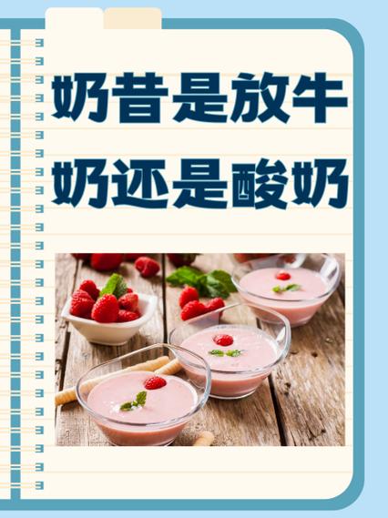 奶昔用酸奶还是纯奶