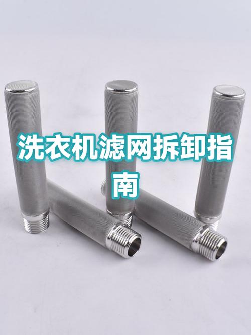 小米滚筒洗衣机过滤网怎么拆图标