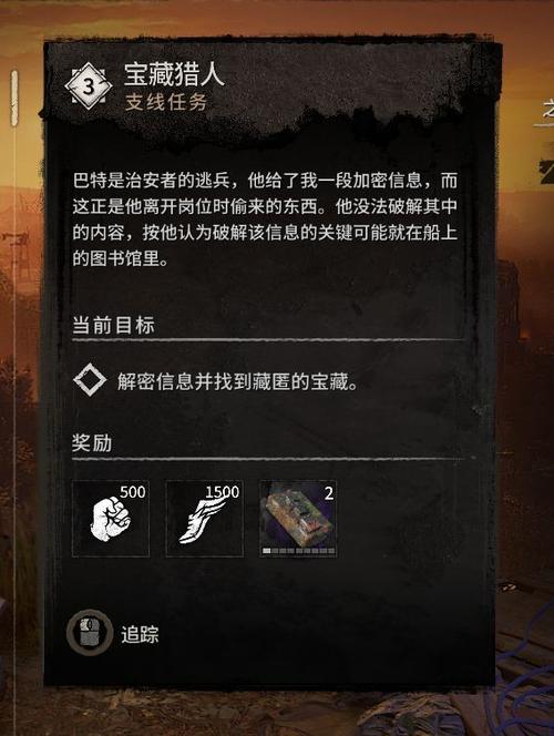 消逝的光芒2永恒之爱保险箱密码
