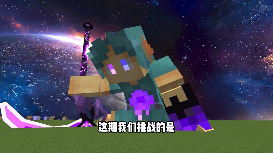 我的世界究极次元mod下载截图