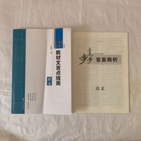 步步高怎么更新教材图标