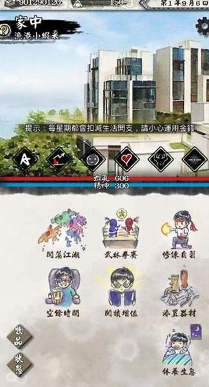 打工英雄传最新破解版截图
