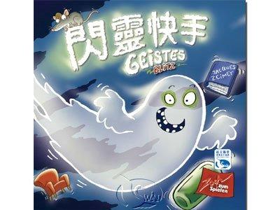 闪灵快手游戏规则图标