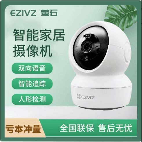 云台无线摄像头远程监控图标