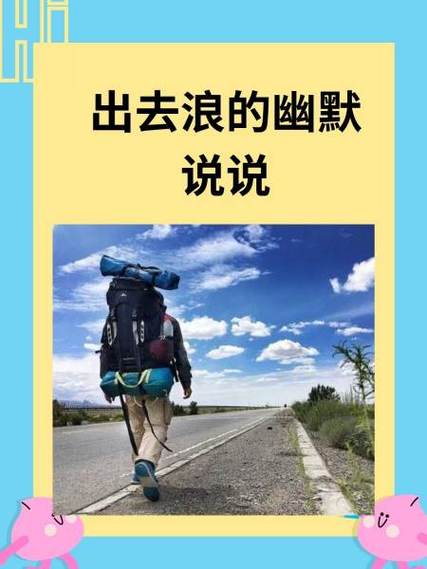 别人说你浪怎么反驳图标