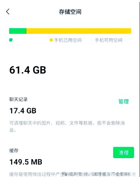 手机储存空间在哪图标