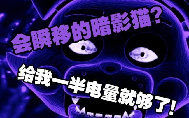 坎迪猫五夜后宫2最新版安卓版图标