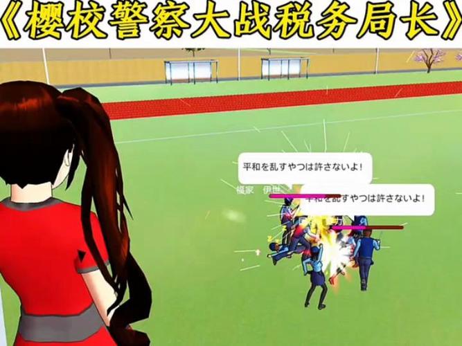 樱花校园模拟器怎么打警察图标