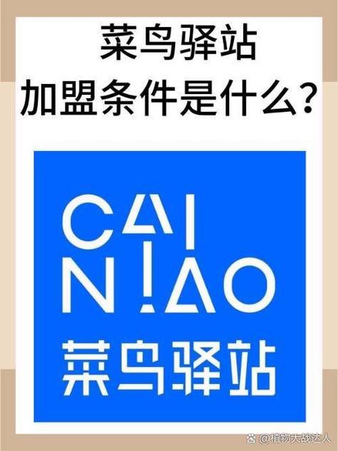 菜鸟是什么意思图标