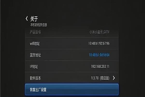 小米机顶盒进不了主界面图标