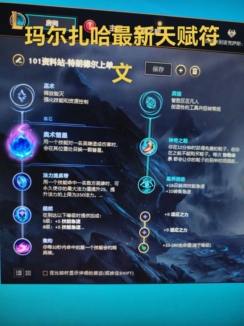英雄联盟符文天赋详细图标