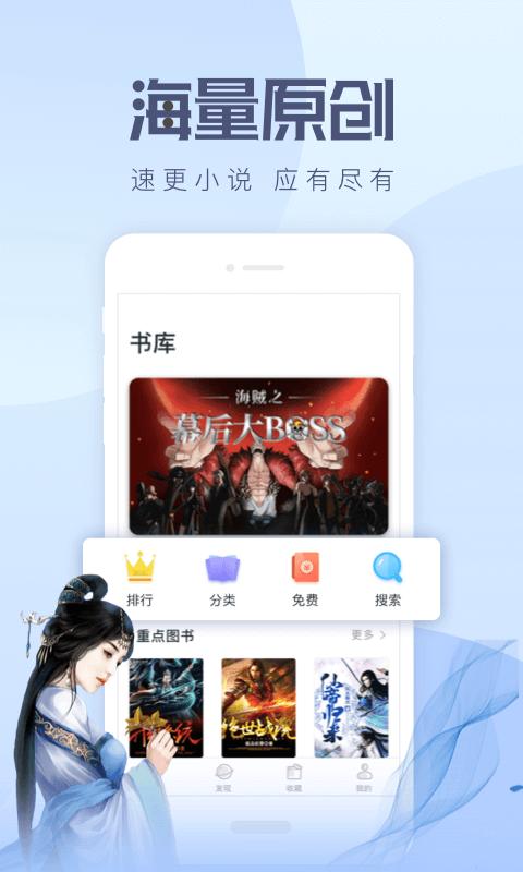 魅族手机自带的小说软件是什么图标