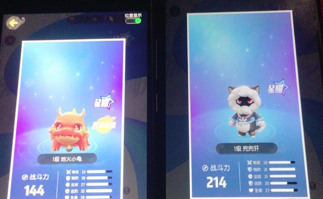 一起来捉妖修改器图标