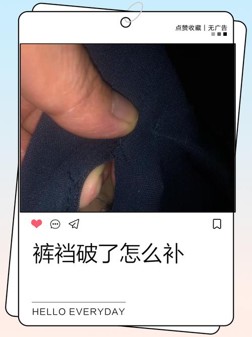裤子裆部老是磨烂怎么办图标