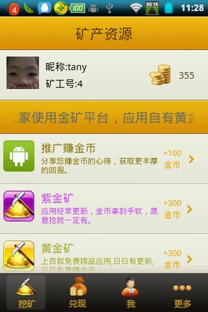 开金矿赚钱吗截图