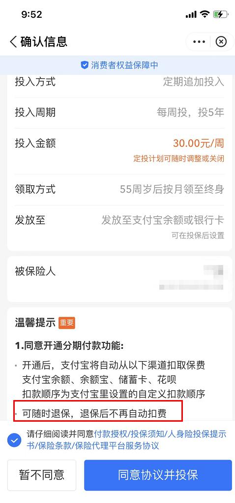 国华人寿存5年到期了截图