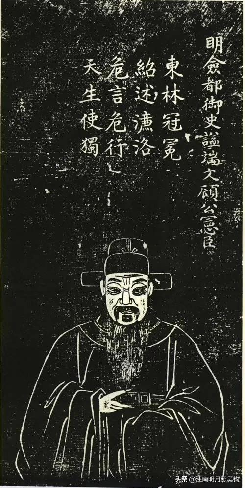 东林党领袖图标