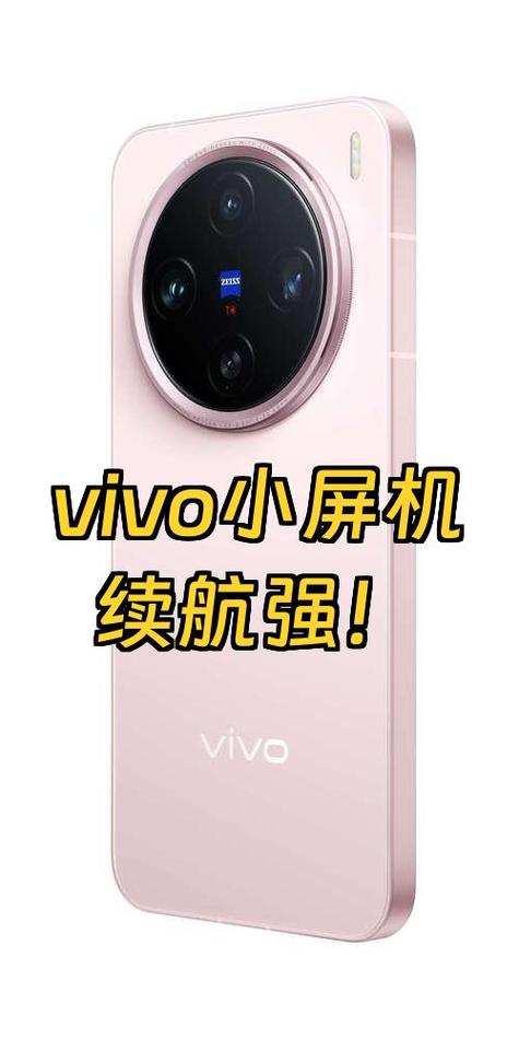 vivo小屏机有哪些图标