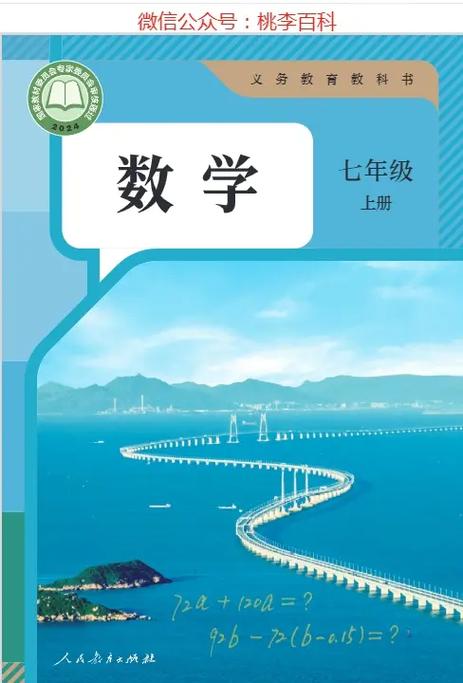 人教版教材电子书网站图标