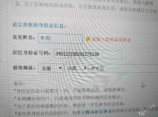 防沉迷认证身份大全2025年截图