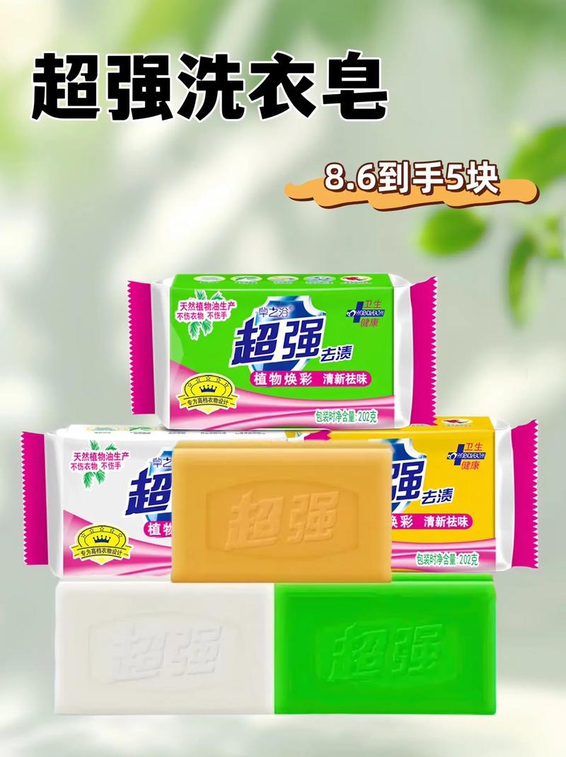 洗衣皂去污强效第一名图标