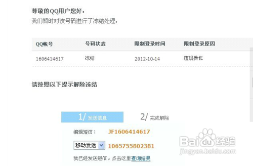 因qq邮箱本身数量限制,已达到最大截图