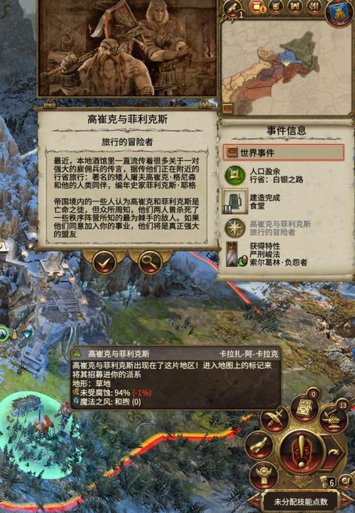 全面战争战锤2攻略技巧