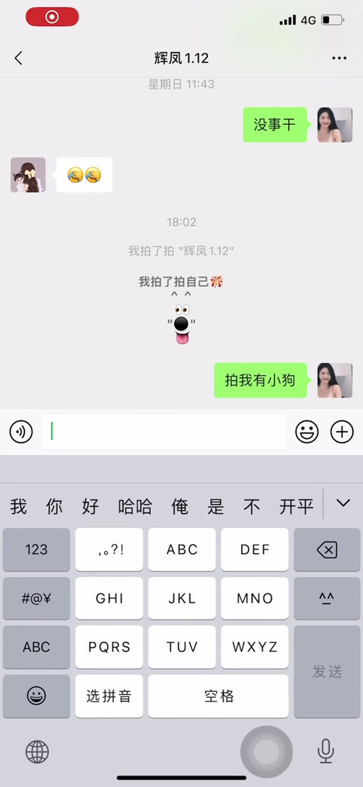 微信满屏特效为什么没有