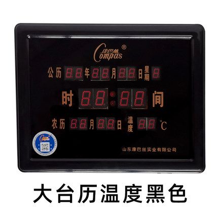 日历一点变成黑色了图标