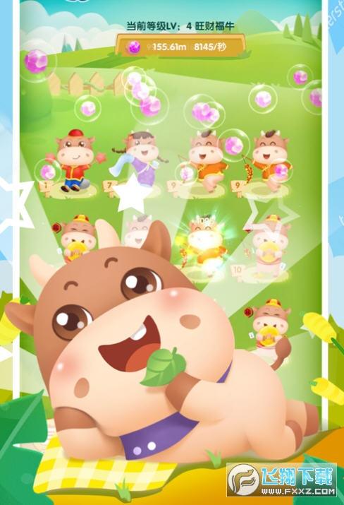 养牛达人app最新版图标