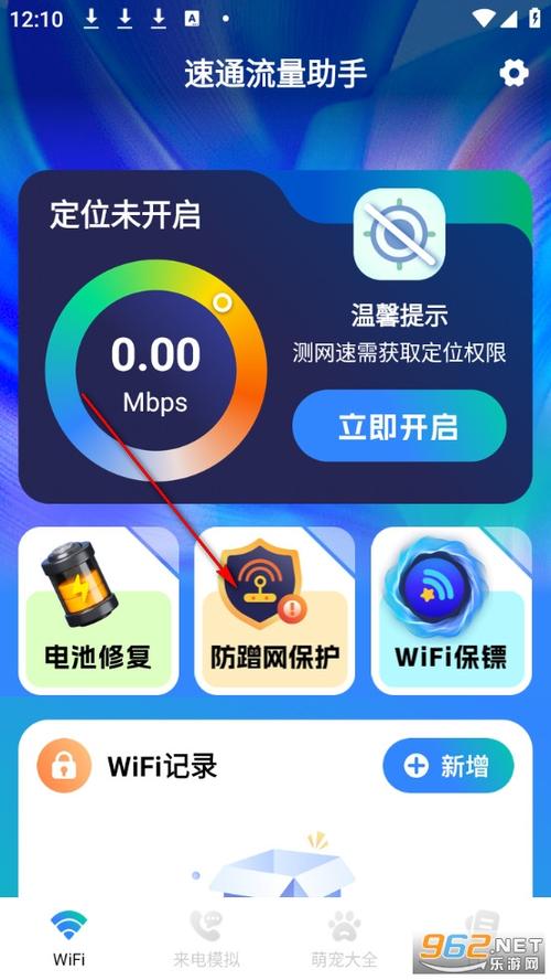 打游戏10个g流量能用多久图标