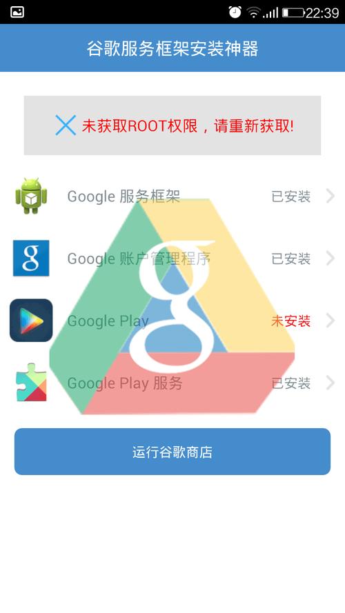 一加谷歌框架图标