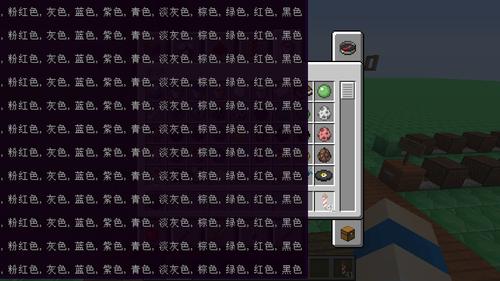 mc黑色染料怎么获得图标