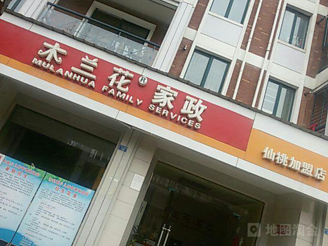 木兰花家政公司上市图标