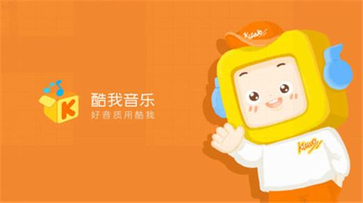 酷我取消自动续费怎么取消截图