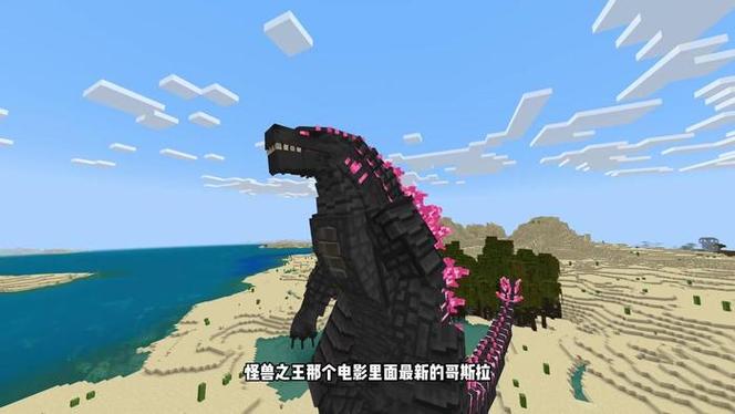 我的世界变成哥斯拉图标