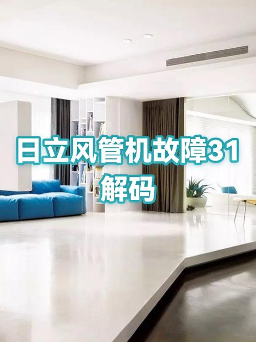 日立风管机模式怎么调截图