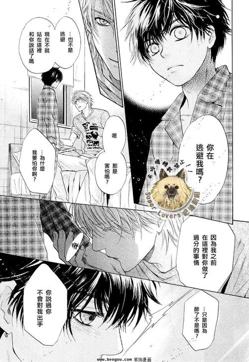 海棠零个人汉化