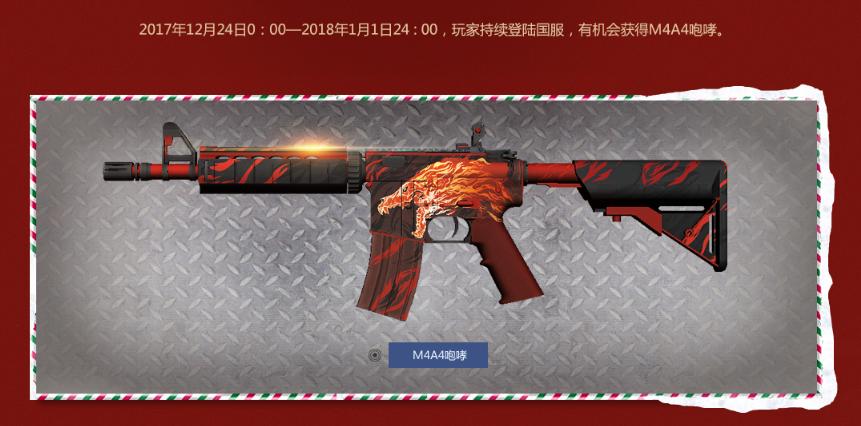 csgo小咆哮怎么配截图