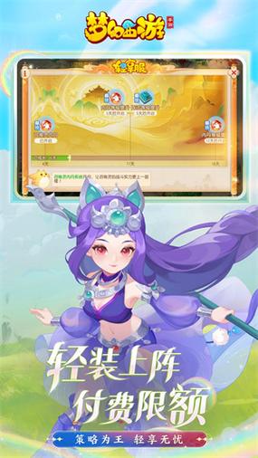 梦幻手游版本下载大全图标