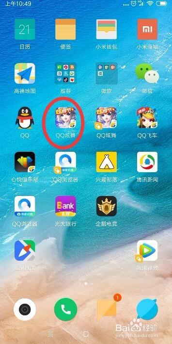 怎么隐藏qq最近在玩的游戏截图