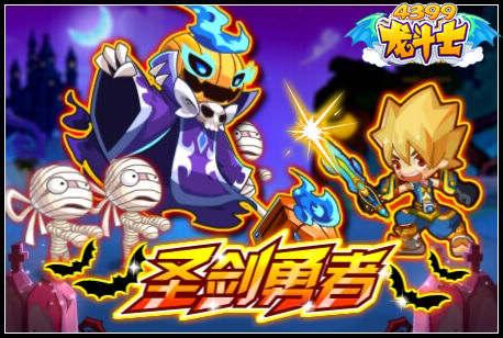 4399龙斗士手机版图标