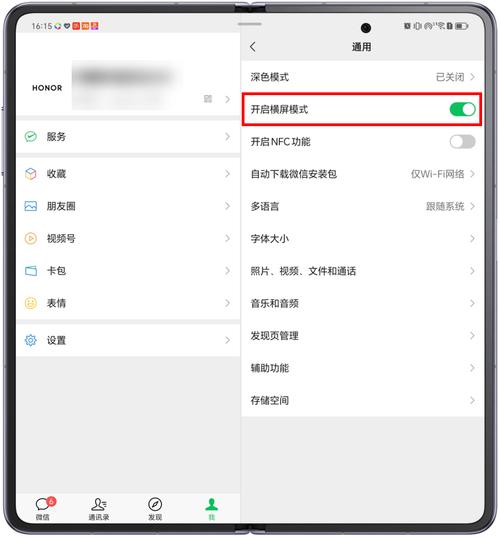 苹果手机微信找不到横屏模式