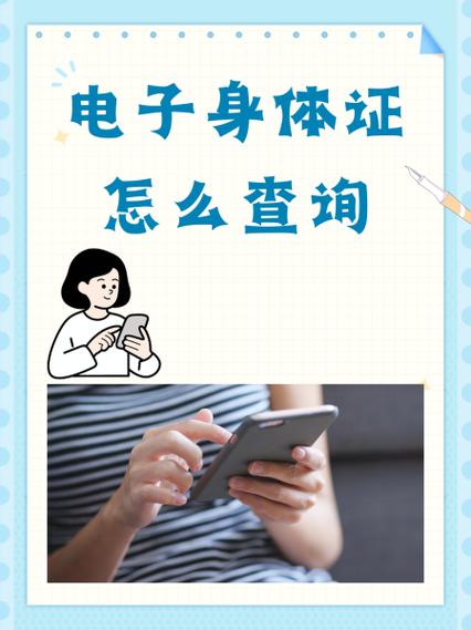 健康证查询入口图标