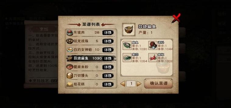 烟雨江湖怎么升一百级截图
