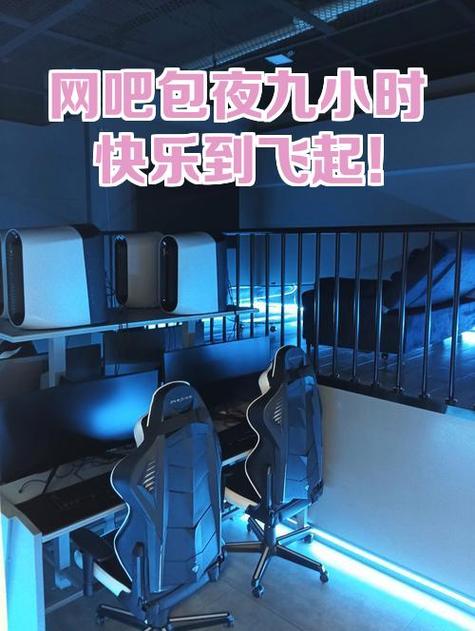 网吧包宿可以下机吗截图