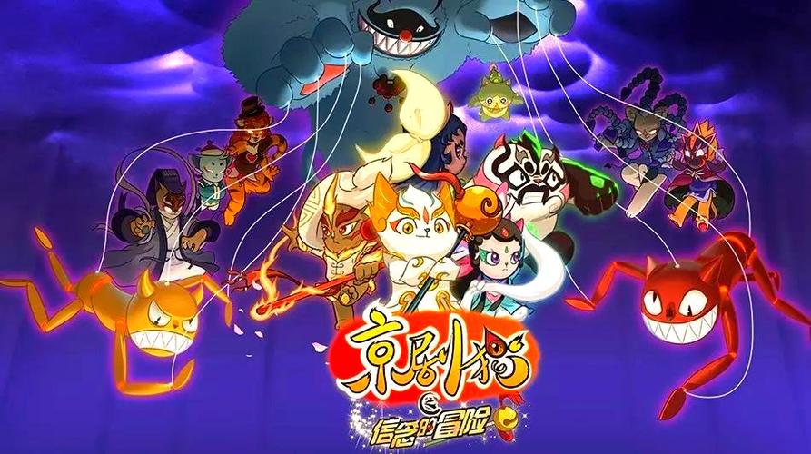 《京剧猫》免费观看图标